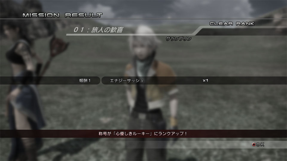 Tons of Final Fantasy XIII Screenshots; Mission Mode, New Enemies, More ...